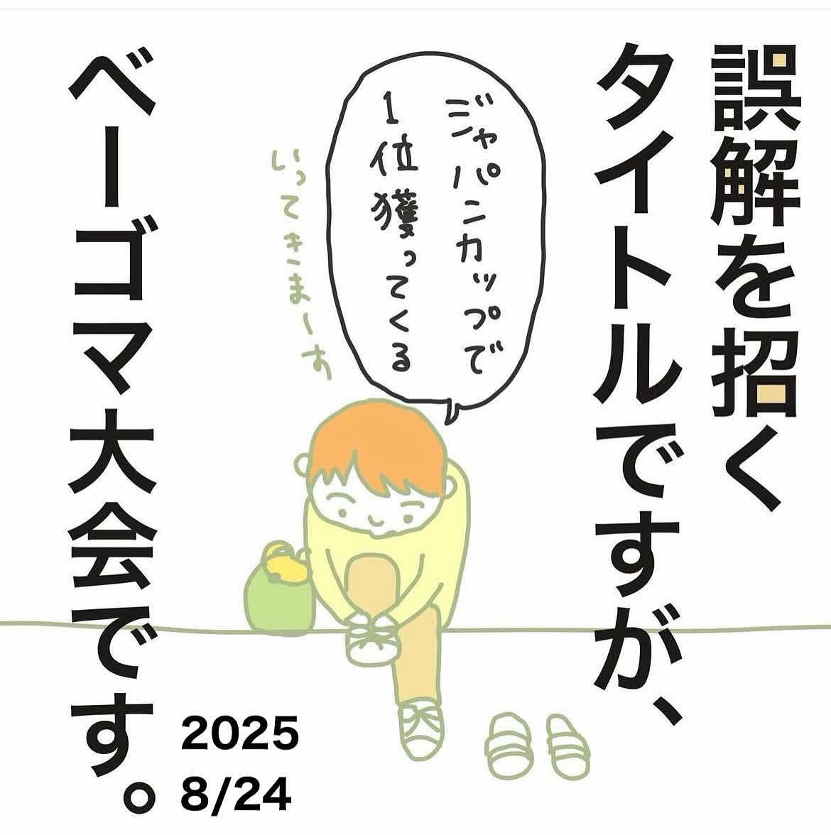 赤羽ベーゴマクラブ – 東京の北区赤羽から発信！ベーゴマ大会で世代を越えた交流をしよう！ Let's play classic ...